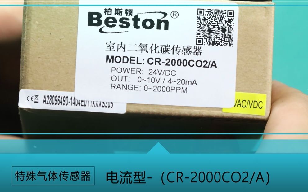 柏斯顿室内型CO2传感器安装接线指导视频