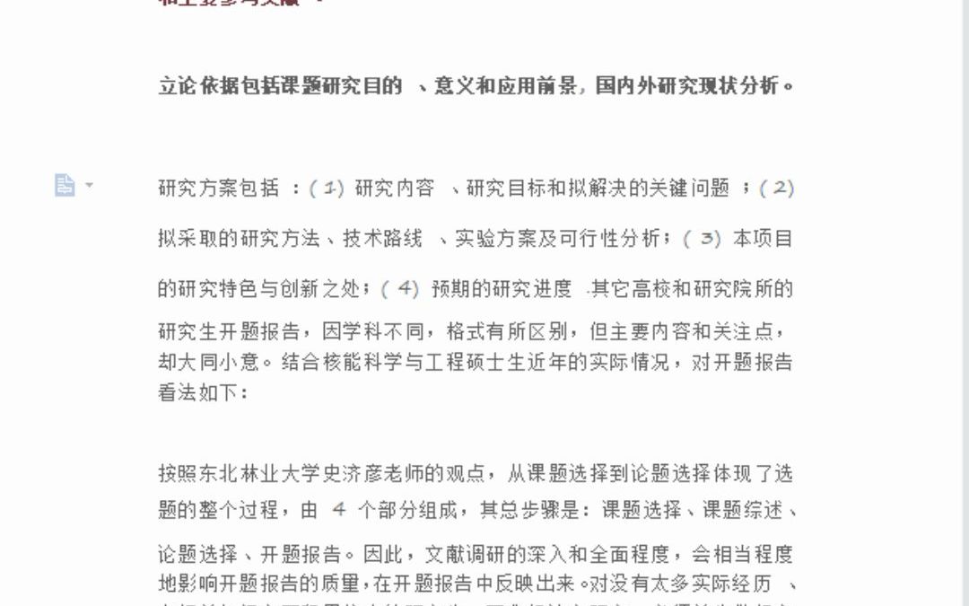 写论文时一定要知道效度分析攻略-
