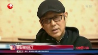 文娱新天地 东方卫视 2019 陈道明当选中国电影家协会新一任主席