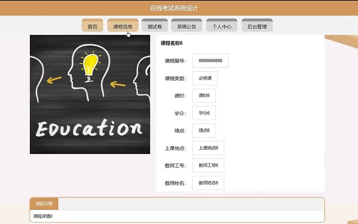 ...考试系统的设计与实现,凭良心、靠技术、做服务、优产品助你答辩包过