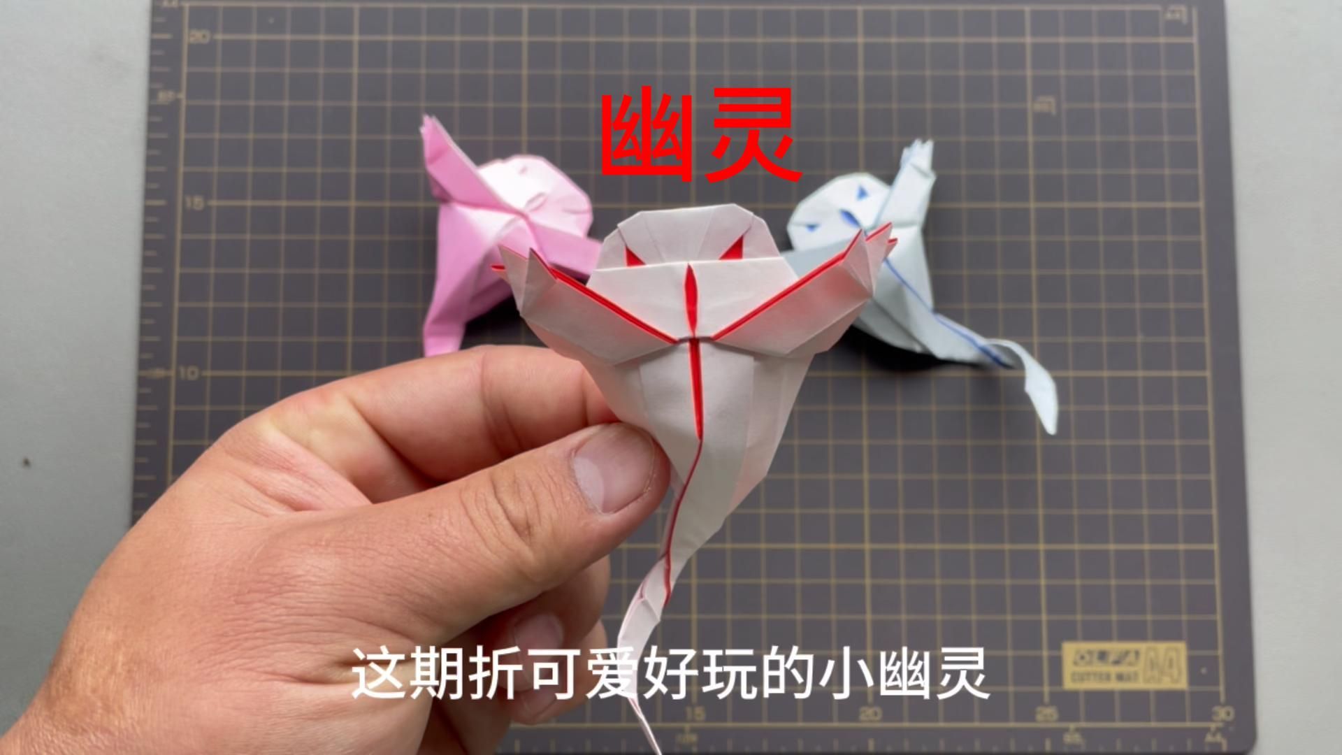 可爱好玩的折纸小幽灵,有趣的折纸小鬼魂