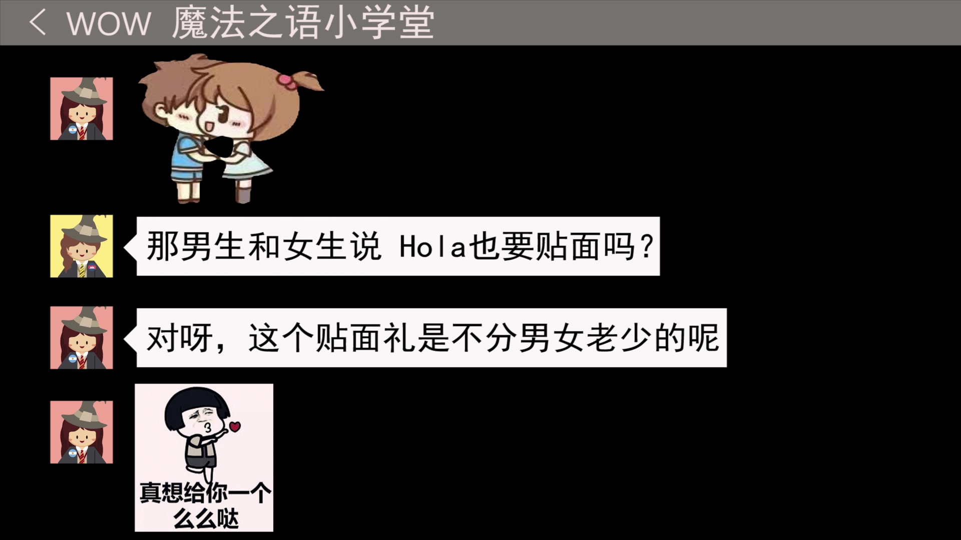 各国“你好”怎么说?