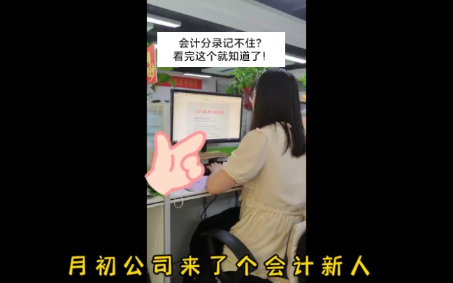 会计分录不要再s记硬背了!鬼才张姐把会计分录汇总成表格,一目了然,...