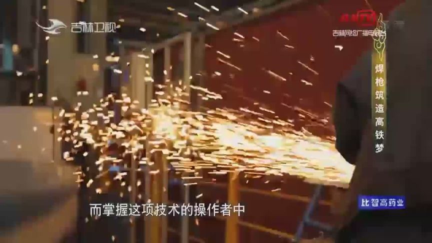 为了完成焊接高铁转向架的任务,他的身体竟然付出了极大的代价