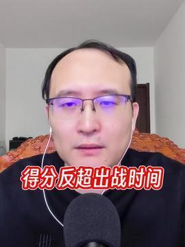得分竟然大于出战时间?还真有这个可能#抖音生活观察计划