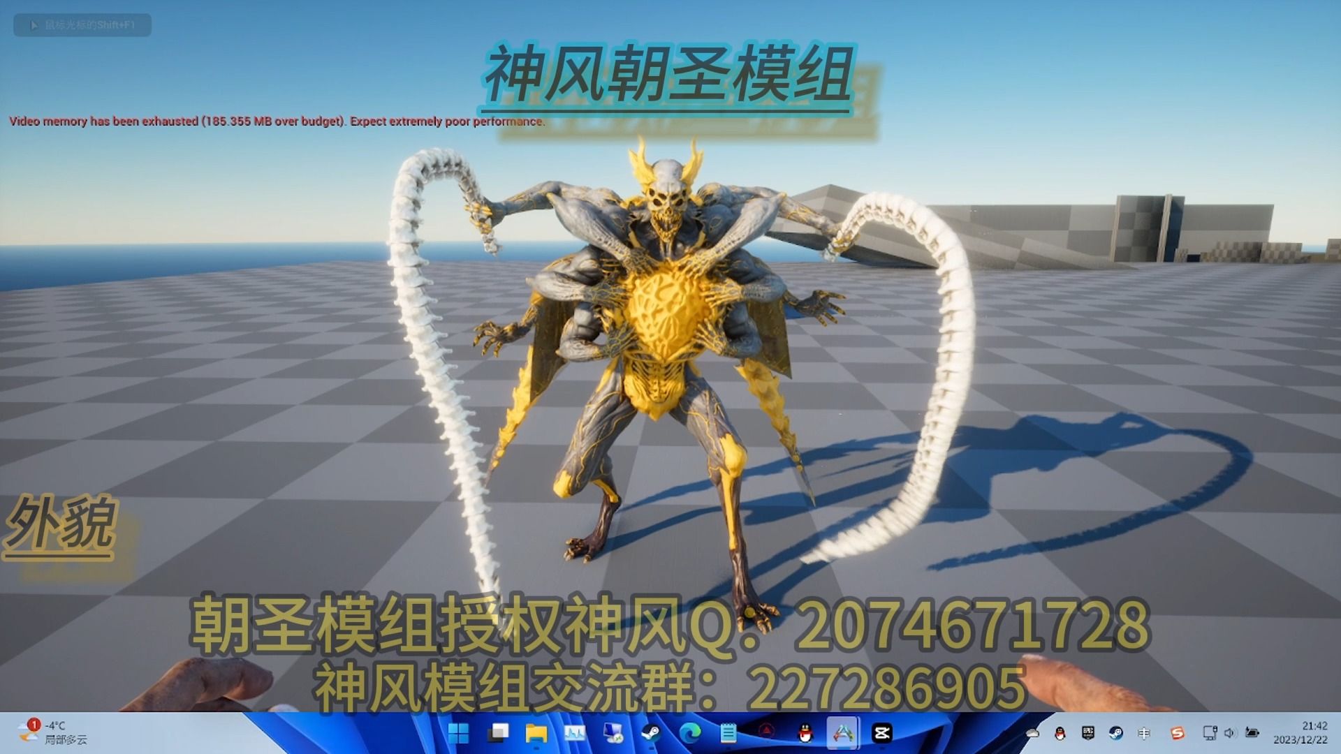 方舟飞升1.5朝圣模组:复仇邪灵_演示