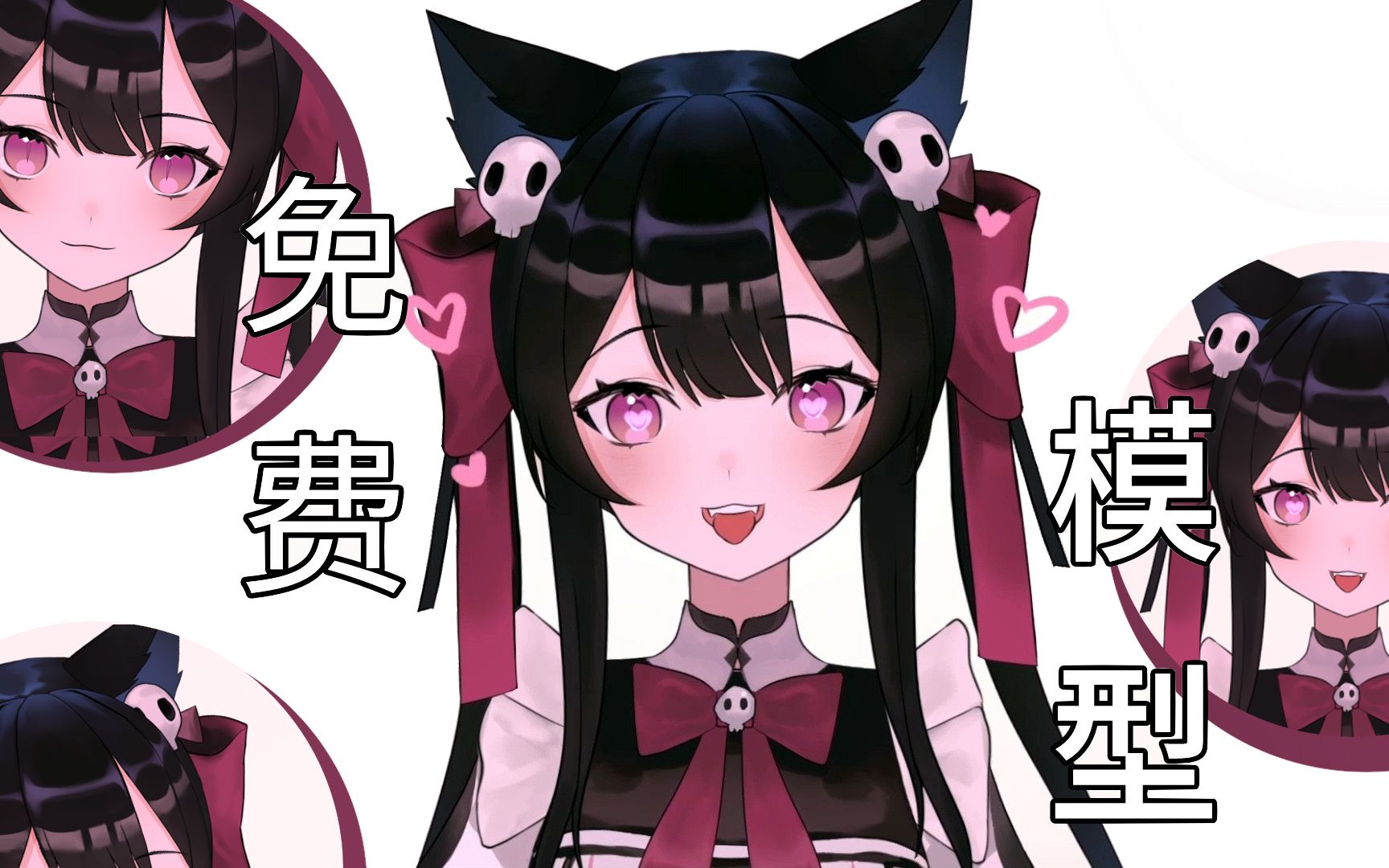 【免费L2D模型】会吐舌的女仆猫猫点击就送~!