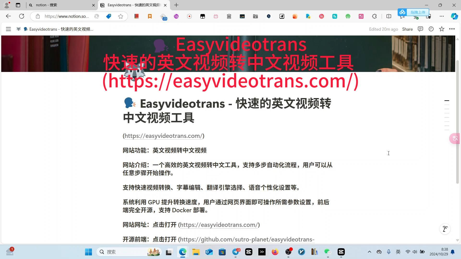 ߗ� Easyvideotrans - 快速的英文视频转中文视频工具 (httpseasyv
