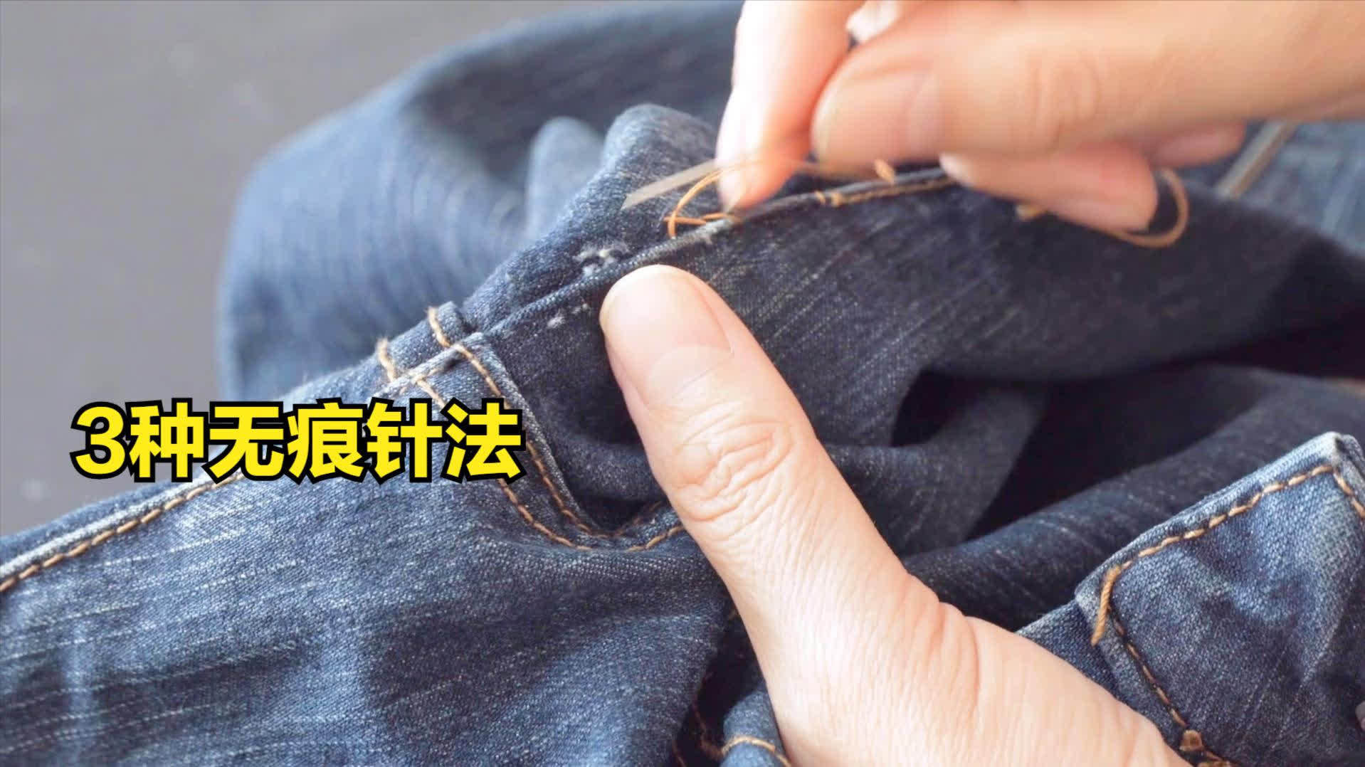 做衣服怎么隐藏针线?教你3种隐针手法,简单.