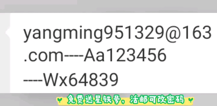 免费送崩坏星穹铁道账号,格式为,账号,密码,邮箱密码。_手机游戏热门...