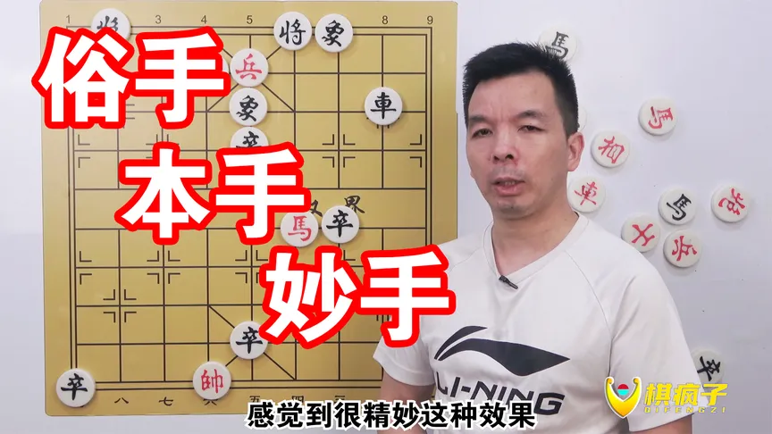什么是俗手,本手和妙手?通过一局棋告诉你,一步之差,失之千里