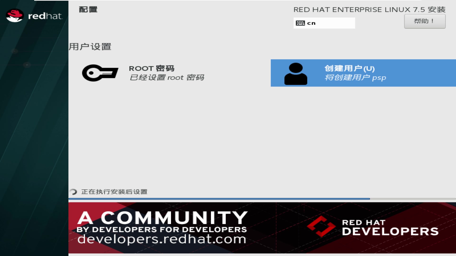 Red Hat Enterprise Linux Server 7.5安装