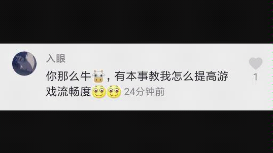 通过设置NVIDIA控制面板提示10%的流畅度!安排就完了