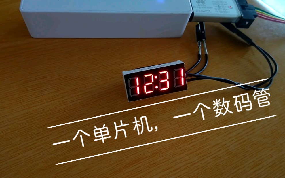 超小的迷你时钟!找不着更小的了
