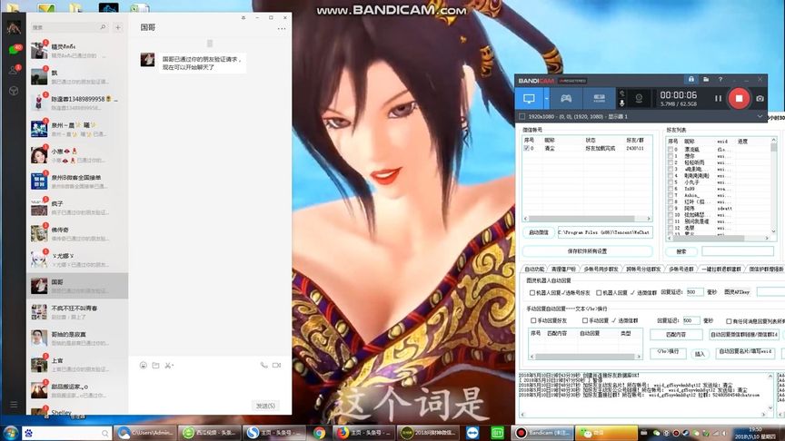qq才出现漏洞,微信就被爆可以打破加人限制