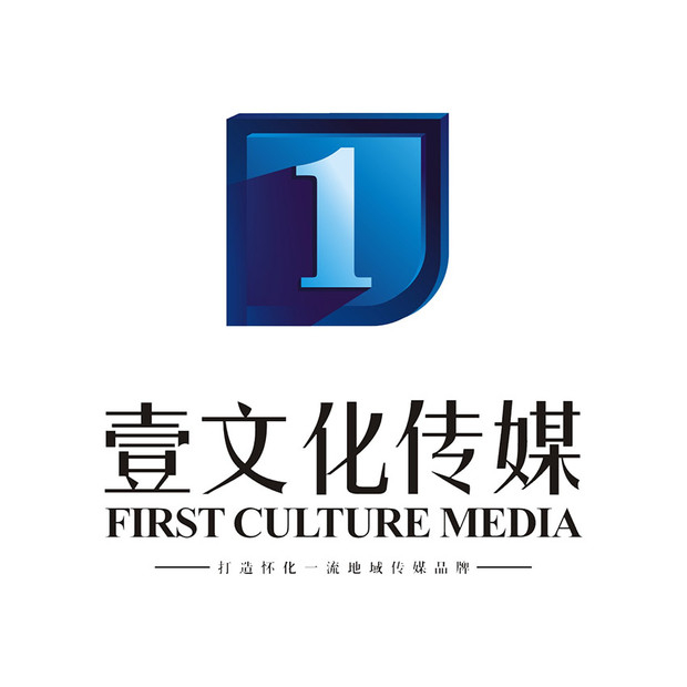 壹文化传媒 