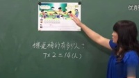 人教数学2上-求一个数的几倍是多少_9400