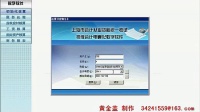 22、工资分摊 上海会计电算化