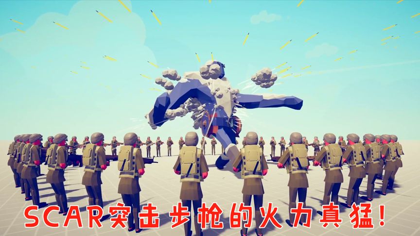 全面战争模拟器:SCAR突击步枪的火力真猛!