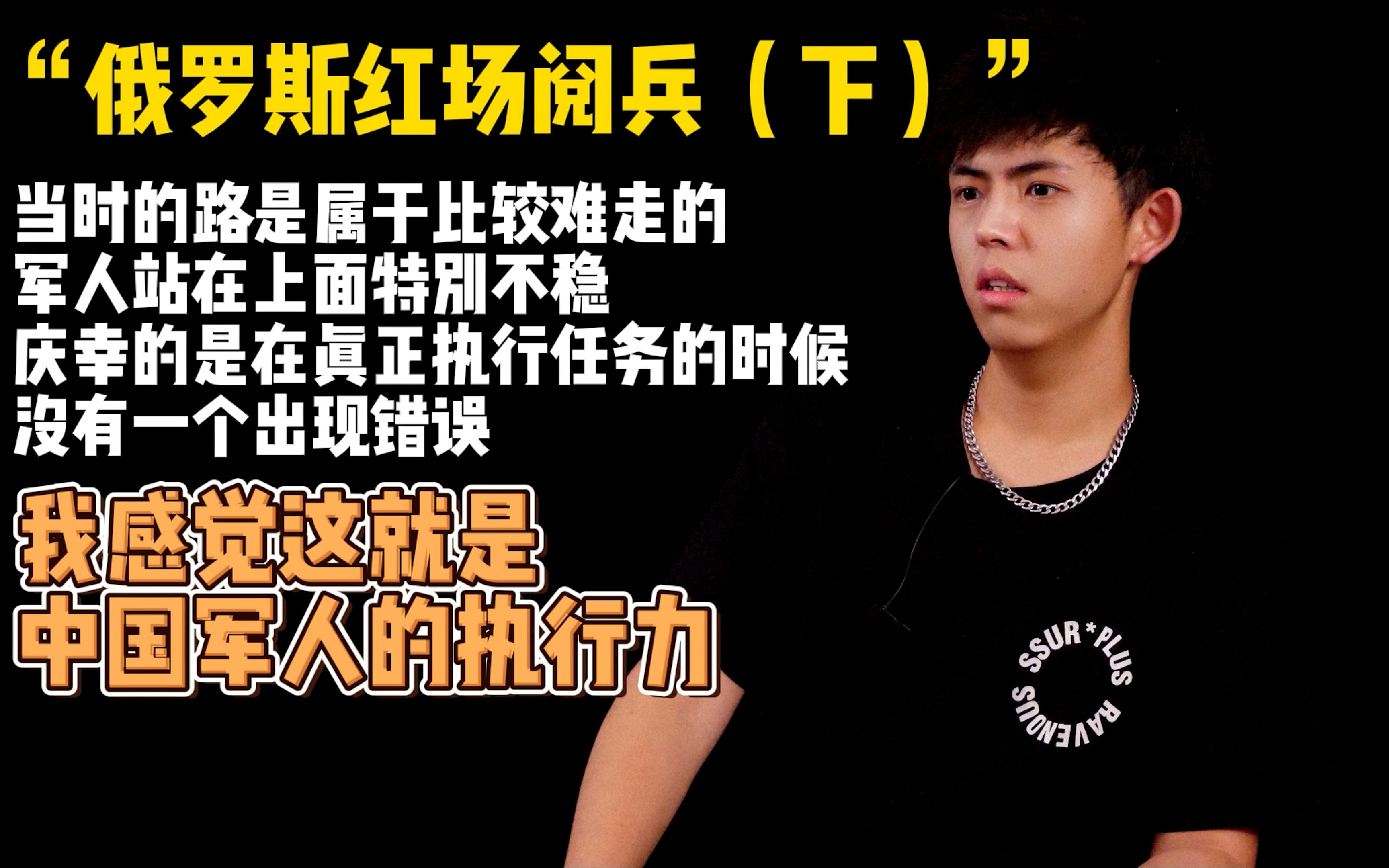 这就是中国军人的执行力