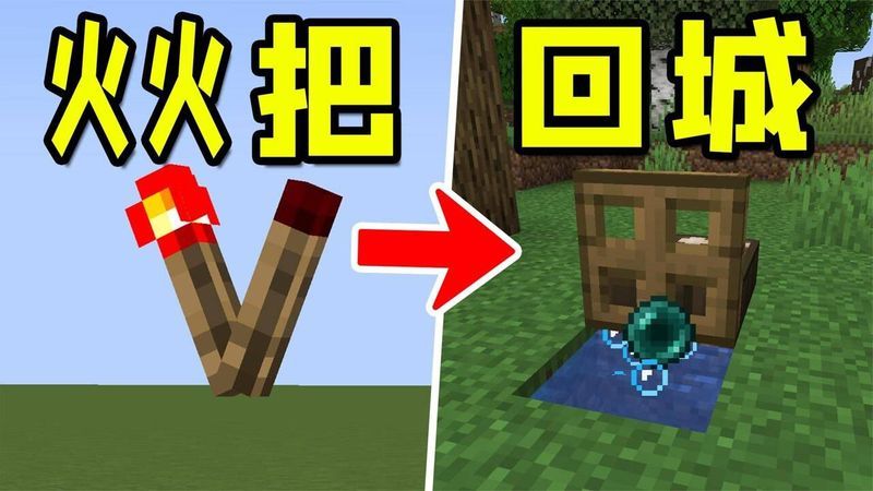 我的世界:5个简单好玩的红石装置,拯救你的无聊!