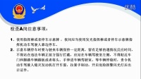 道路交通执勤执法安全防护课件
