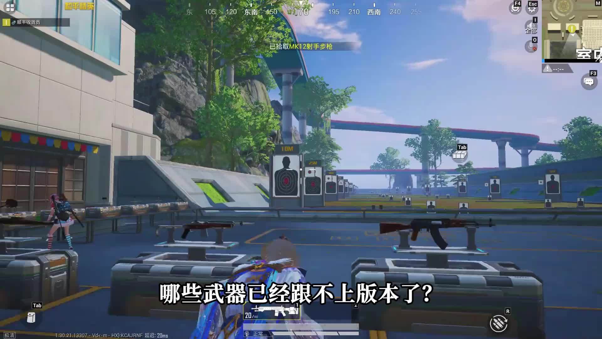 ...到它们等于白给? #和平精英高清模拟器 #玩的就是和平精英 #和平精英