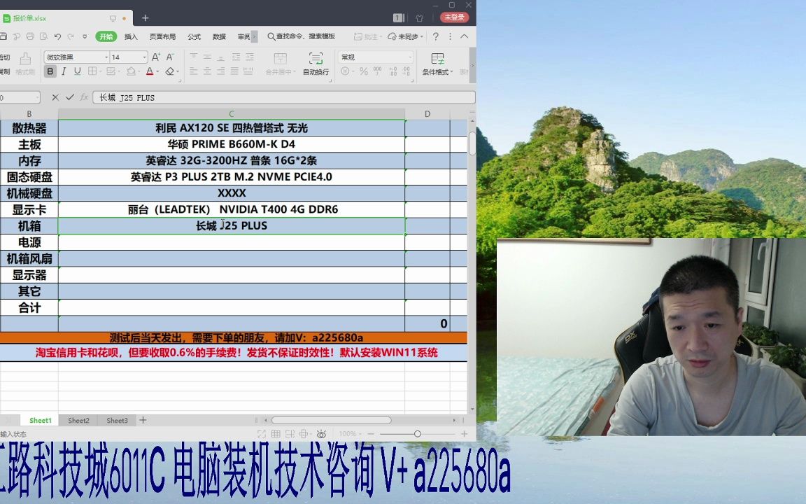 4600入门CAD PS电脑主机配置