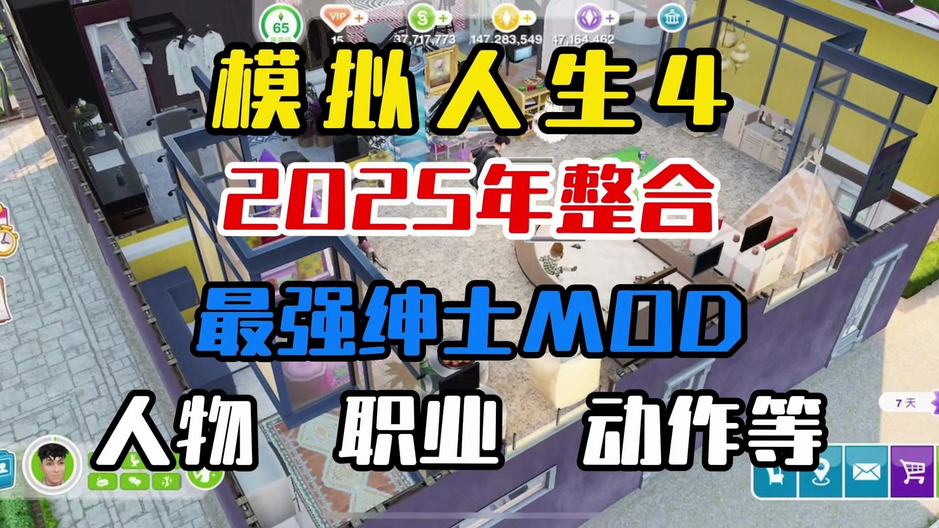 九月重磅《模拟人生4》mod整合v1.116终极版:全DLC+绅士情感模组 ,...