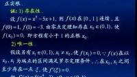 第一节微分中值定理
