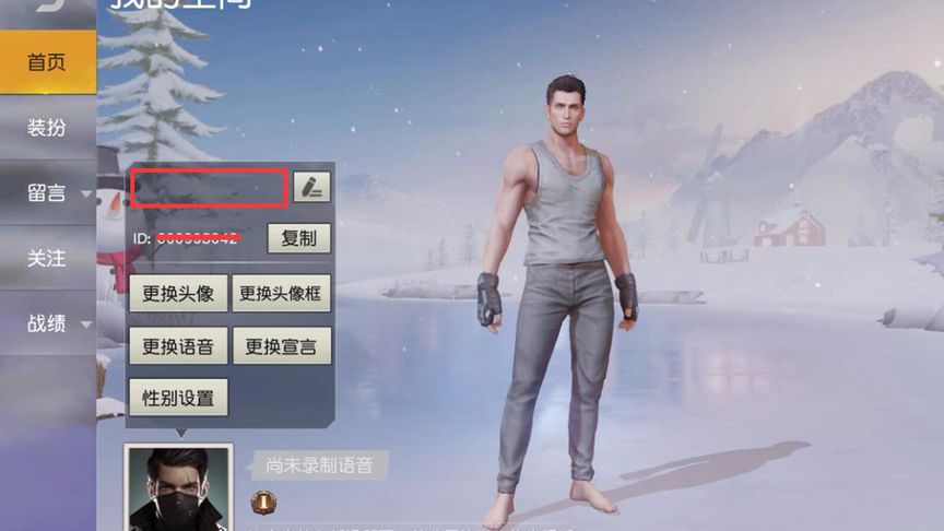 荒野行动空白名教学,这样的名字真的容易挨揍,谨慎使用