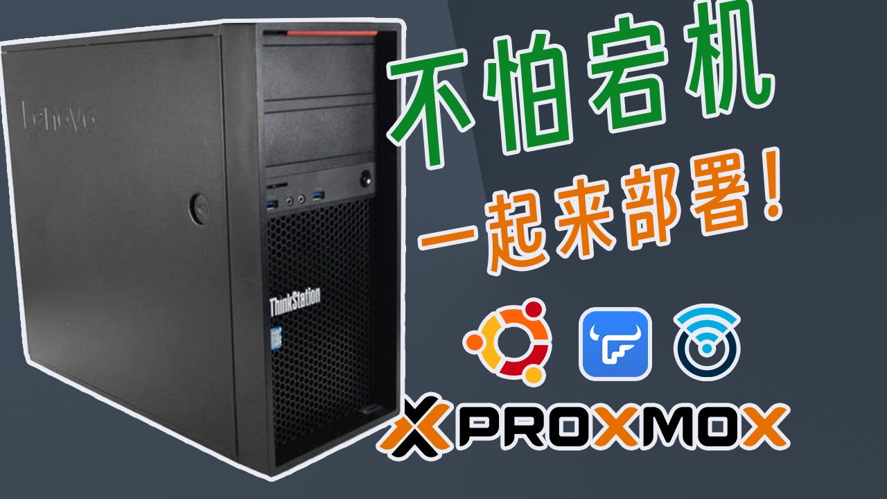我的完美服务器部署流程!手把手分享,一起来玩耍吧!