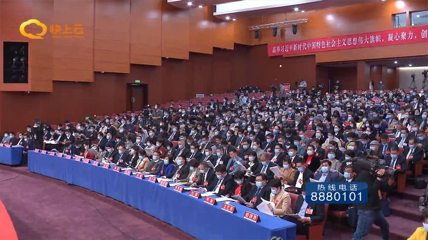 潍坊市政协十三届五次会议隆重开幕