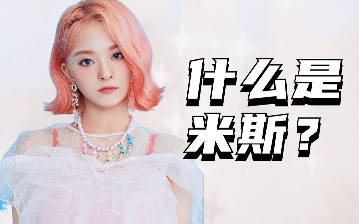 【韩娱】科普向安利|什么是fromis_9?