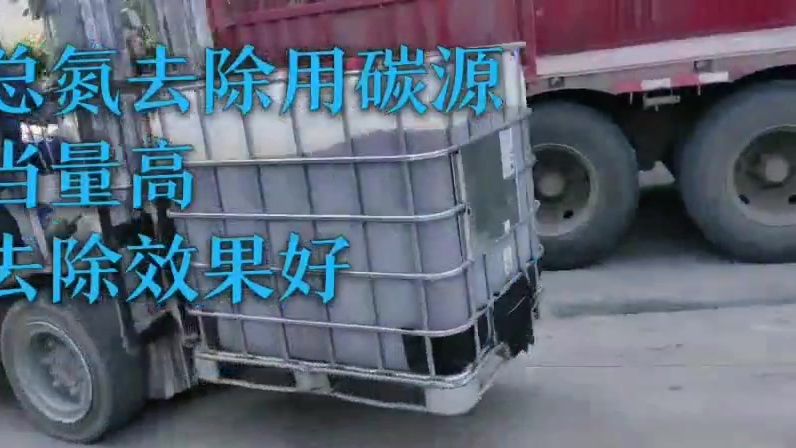 污水总氮系统解决方案,生物净水剂加复合碳源,成本低,效果好