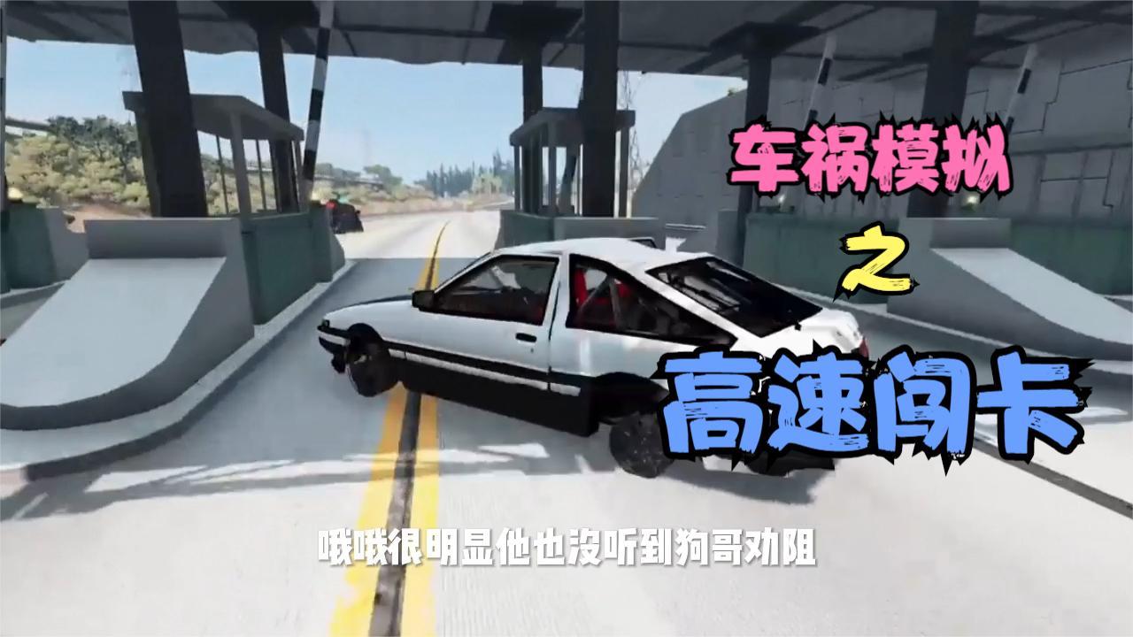 汽车模拟器:挑战飞越恶魔之手,上届冠军的车轮都飞走了!