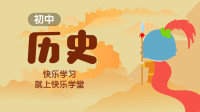 初中历史:第一次世界大战的爆发