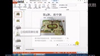 微课制作教程4、ppt录制微课