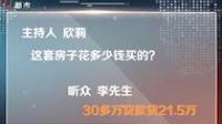门牌号变更户口落不下 各部门不给出证明 房管所:贷款还清才能改