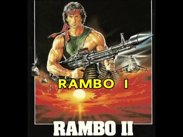 美国动画片《RAMBO》第一集