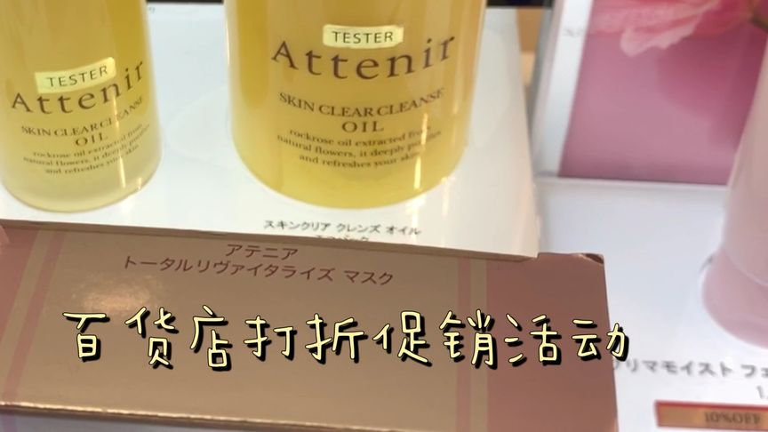 日本各大商场每年8月～10月左右都有促销活动,各种打折