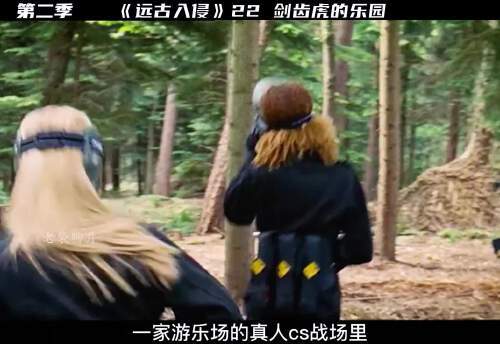 真人cs战场里,出现神秘凶兽,尼克等人前往调查