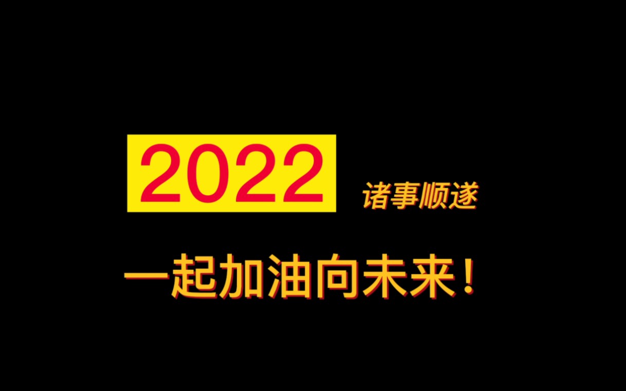 【四班往事】元旦联欢会祝福视频(2021.12.31)