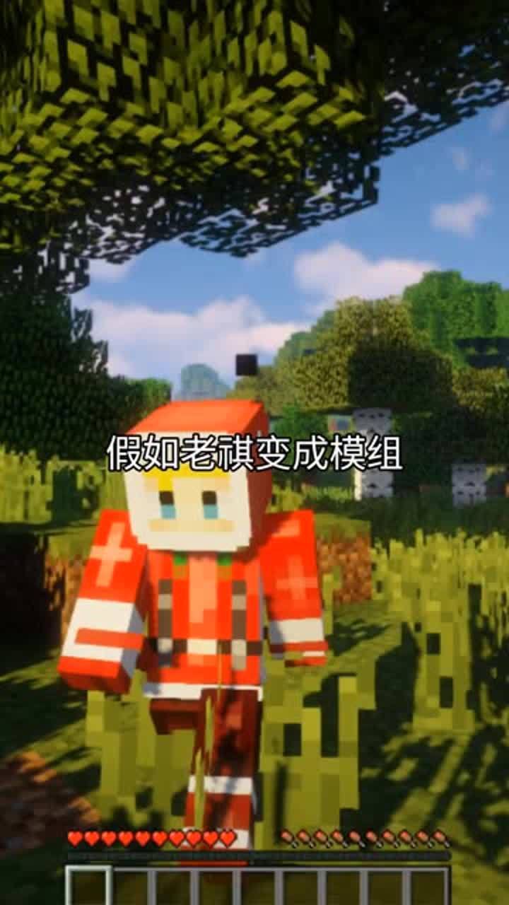 欧耶,当老祺来到你的世界 珍妮模组