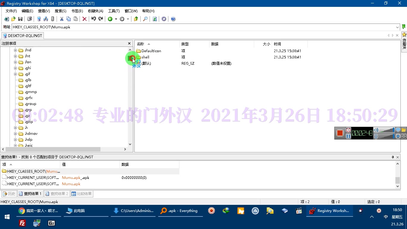 更改.apk显示图标和默认打开软件