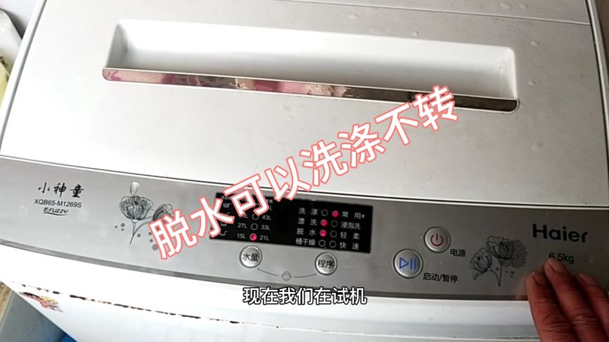 洗衣机脱水转洗衣服有嗡嗡响不转,从几个方面快速判断故障。