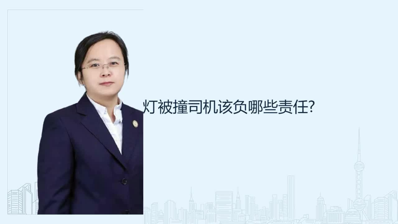 行人闯红灯被撞司机该负哪些责任?北京专业交通律师解析