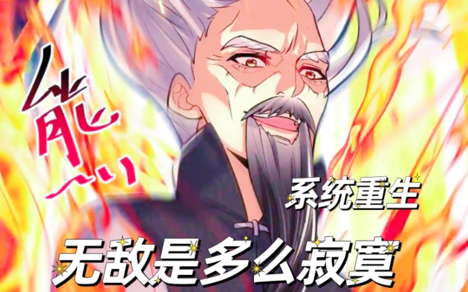 男主意外获得系统可以不断变强。只有主角敢冲破世俗的禁锢,他是我...