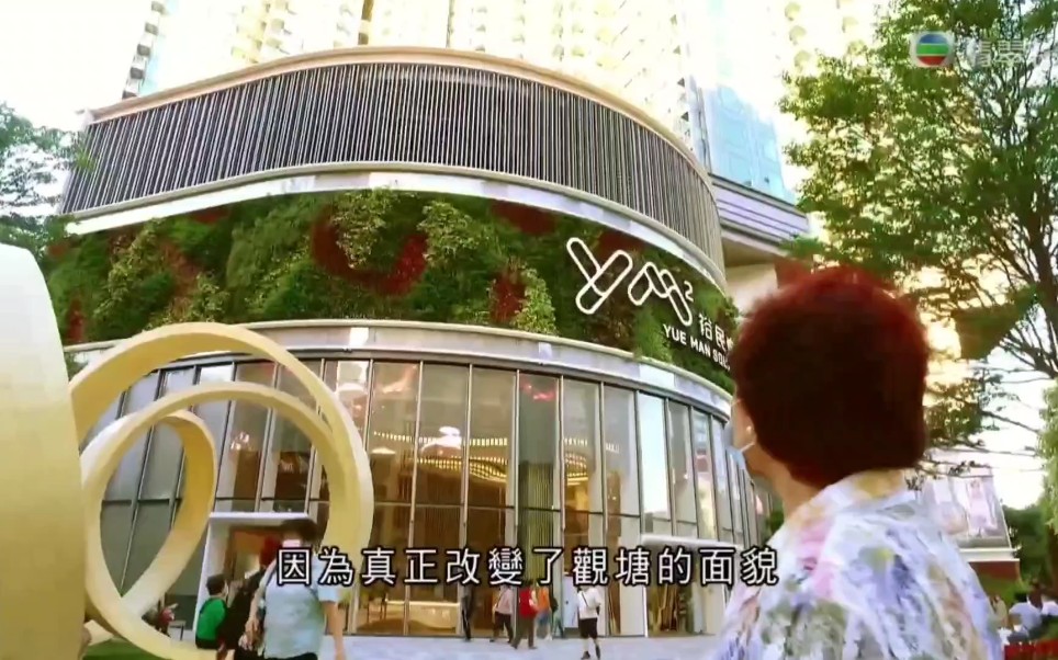 20210913_12:55_翡翠台直播片段_建城·见情_午间新闻_瞬间看地球