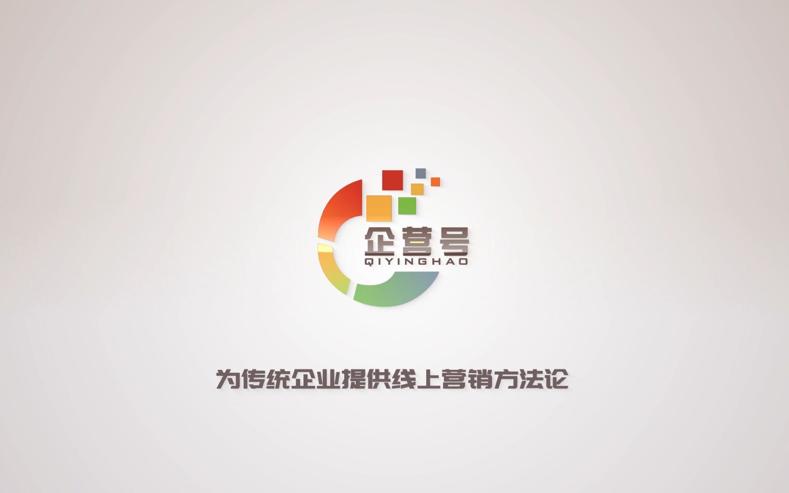 如何获取新用户,用户增长基本方法论!